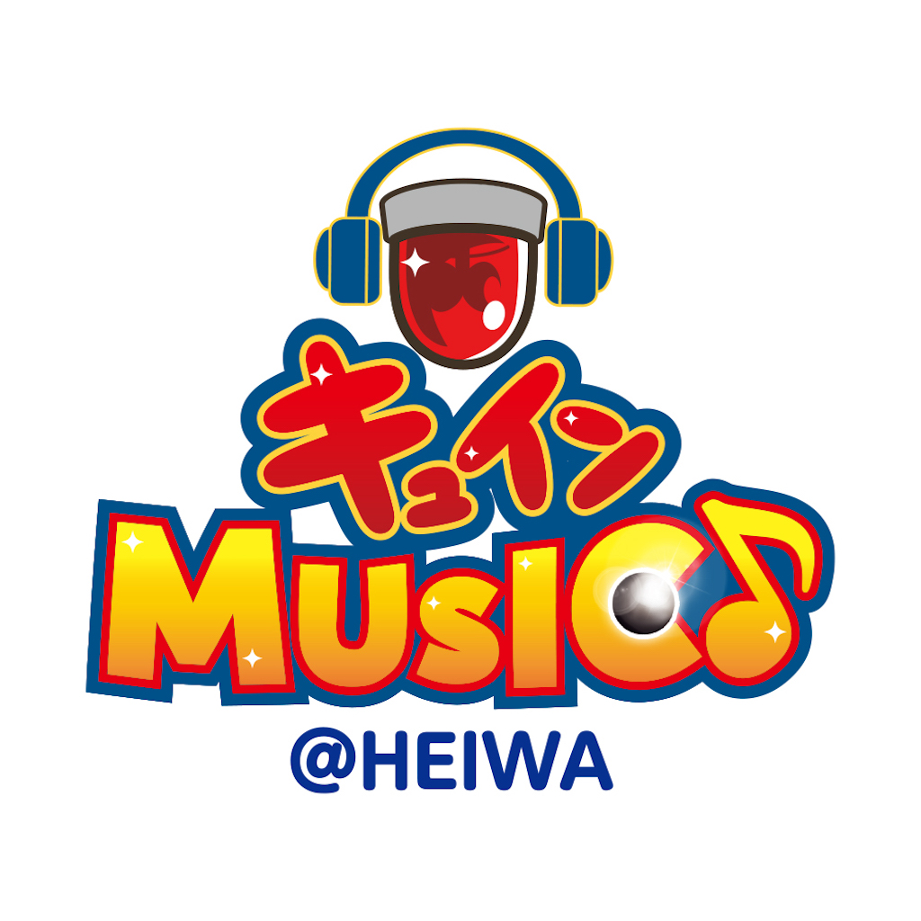 平和が新サービス「キュインMUSIC＠HEIWA」で楽曲配信を開始 | 【遊技通信web】パチンコ・パチスロ業界の専門情報を配信